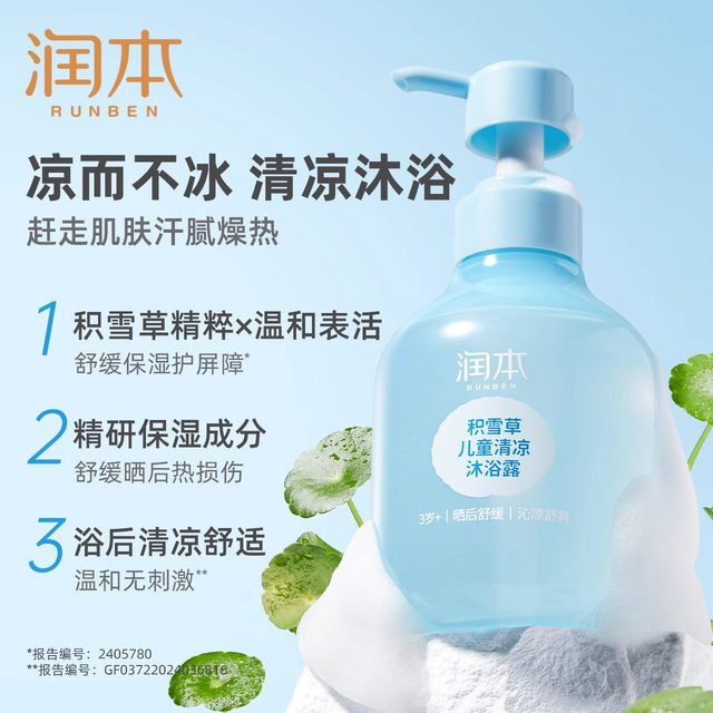 Runben Children's Cool Bathing Baby Bathing Bathing Bathing Erhe Boys ...