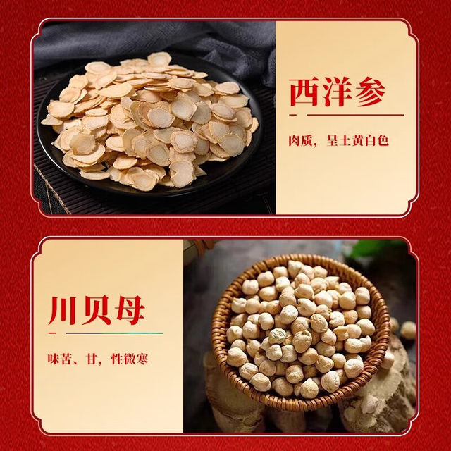 Beijing Tongrentang American Ginseng, Sichuan Fritillary Loquat Dew ...