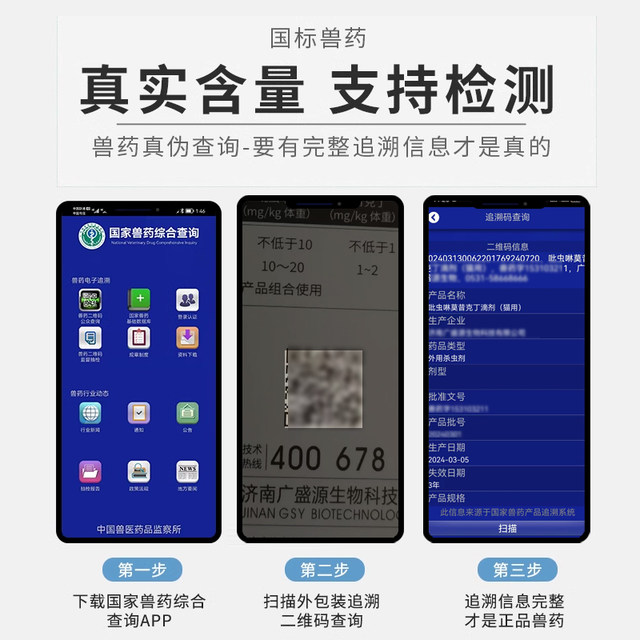 Cott cat deworming medicine dog dog body inside and outside the outside ...