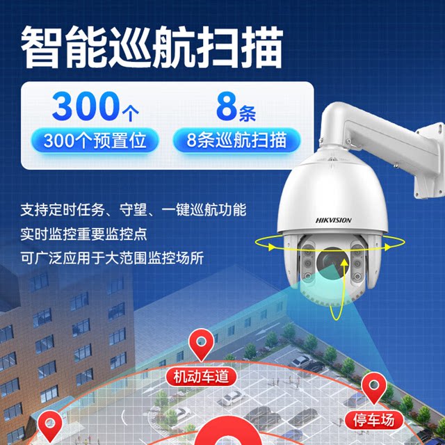 Hikvision surveillance camera 8 million 4K ultra-high definition PTZ ...