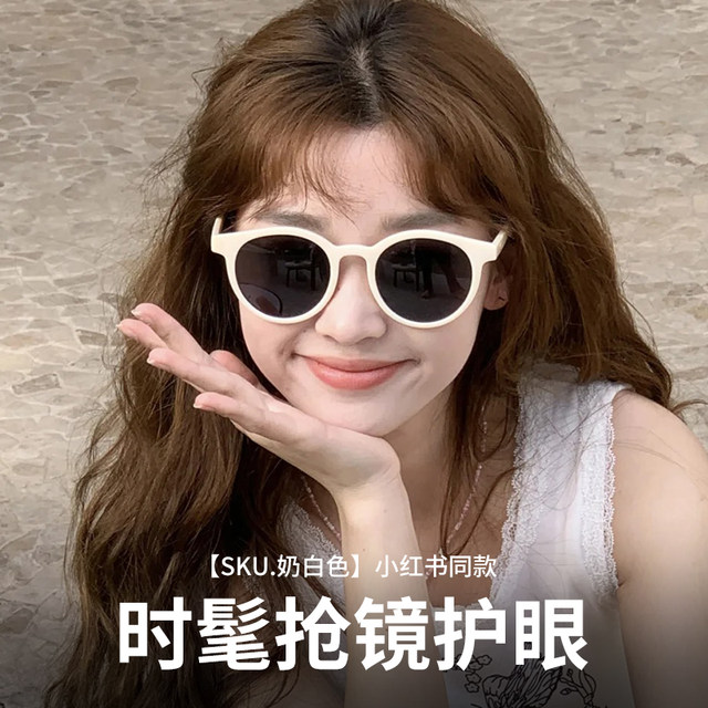 Go to the windy place Liu Yifei's same white sunglasses for women 2025 ...