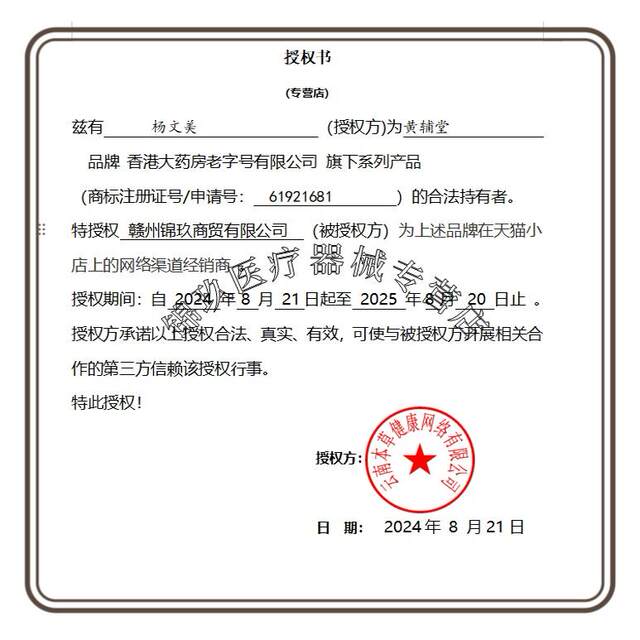 Hong Kong Pharmacy Huai Shi Paste Duan Bai Kui Herbal Formula Formula ...