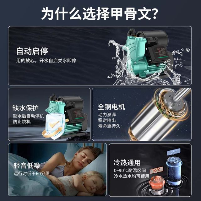 Oracle Automatic Pressure Pump Tap Water Pressure Self-priming Small ...