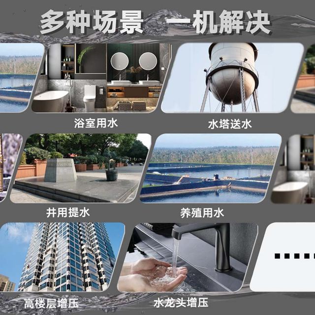 Oracle Automatic Pressure Pump Tap Water Pressure Self-priming Small ...