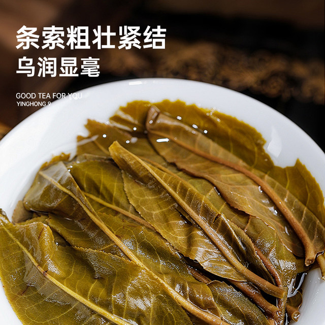 Bring Loulan Yinghong No. 9 black tea, authentic Yingde No. 9 core tea ...