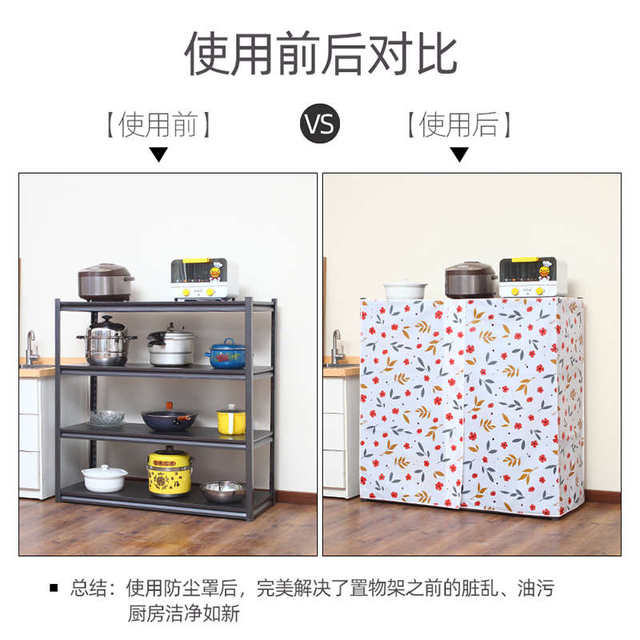 Dust cover kitchen storage rack anti-oil dust cover storage rack dust ...