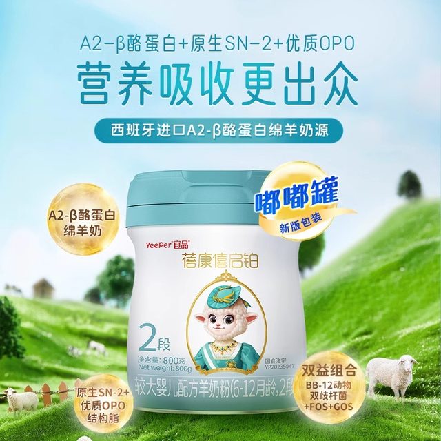 Beikang 启 2 Baby matching of sheep milk powder official flagship store ...