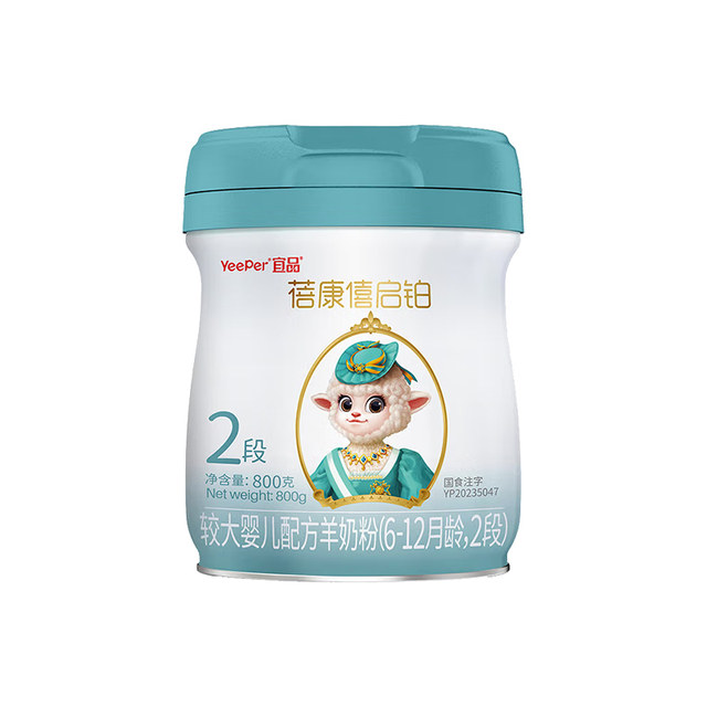 Beikang 启 2 Baby matching of sheep milk powder official flagship store ...