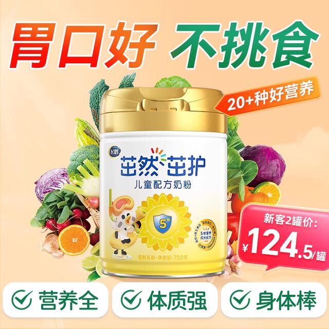 Feihe Children's Growth Milk Powder Zhuoran 4-Stage Zhuoru High Calcium ...