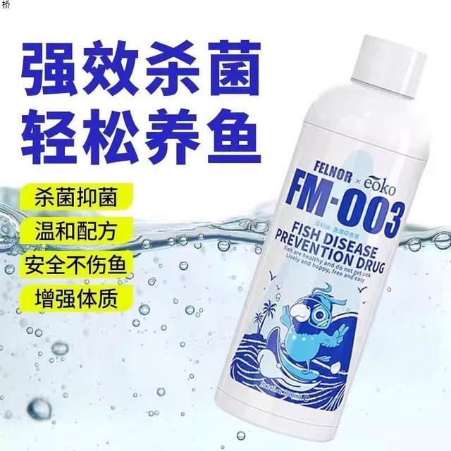 Aquarine 6 fish tank water purification agent a drop of green and ...