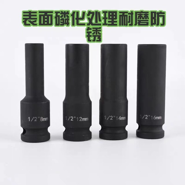 1/2 inch extended small wind cannon sleeve 12.7mm Dafei electric wrench ...