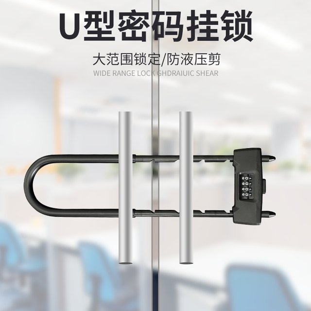 Glass door lock password U-shaped lock framed push-pull double-open ...