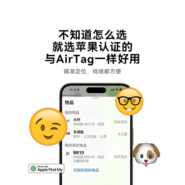 Suitable for AIRTAG positioner TAG anti -loss device genuine flat ...