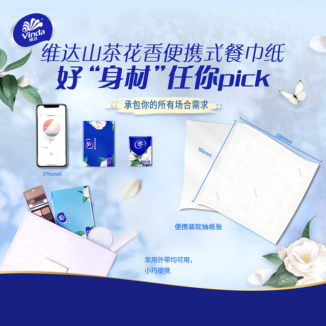 Vida Camellia Flower Fragrance 4-layer tissue paper household ...