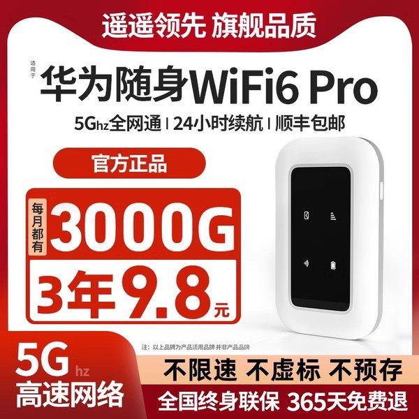 Portable wifi wireless 2024 new 5g mobile network 4g unlimited traffic ...