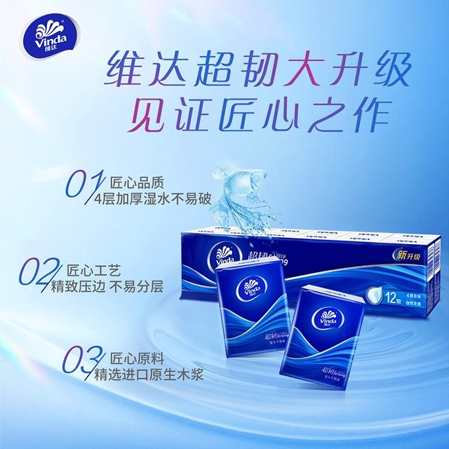 Vinda handkerchief paper 8 sheets * 12 packs of ultra-tough 4-layer ...