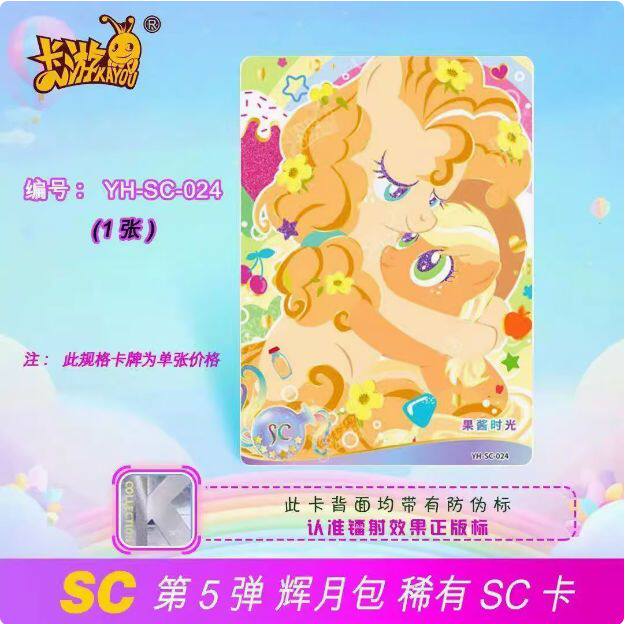 Huiyue 5th bullet My Little Pony card fifth bullet single card rare SC ...