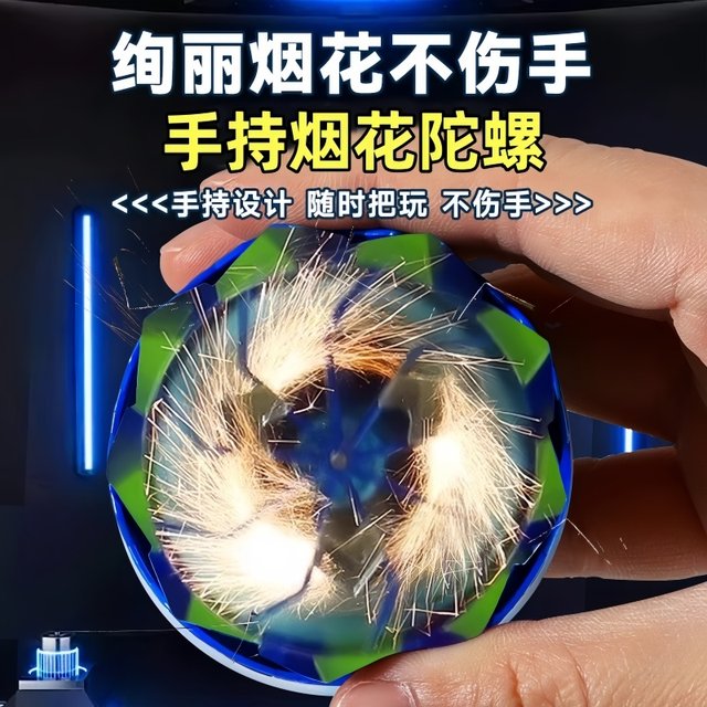 New hand-held fireworks gyroscope that can burst into flames, glowing ...