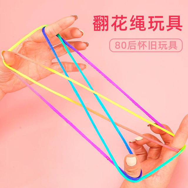 Students' flower rope special rope for turning flower rope for students ...