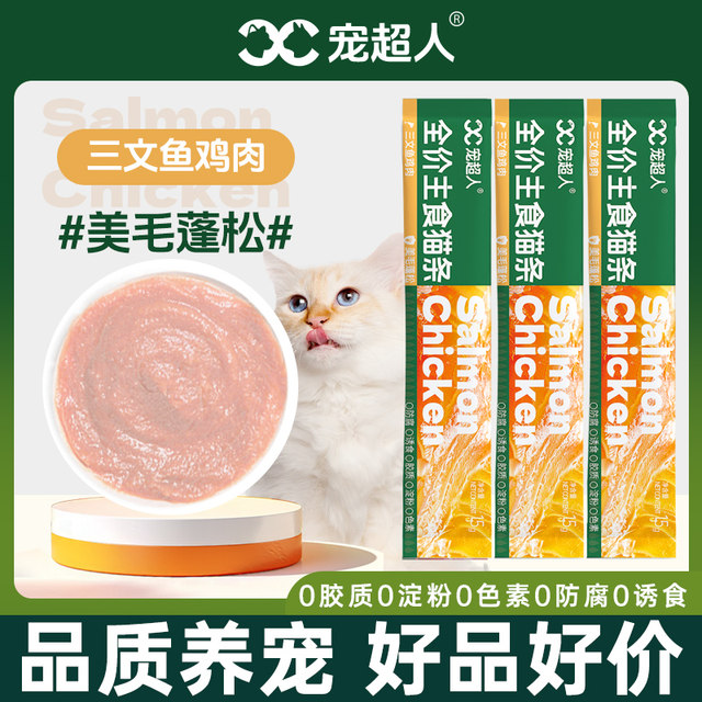 Pet Superman staple food cat strip cat snack supplement nutrition ...