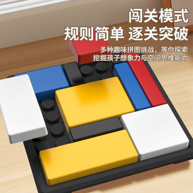 Logic puzzle thinking training building blocks tabletop game children's ...