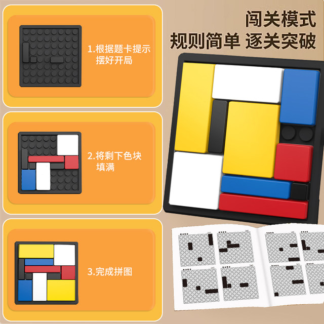 Logic puzzle thinking training building blocks tabletop game children's ...