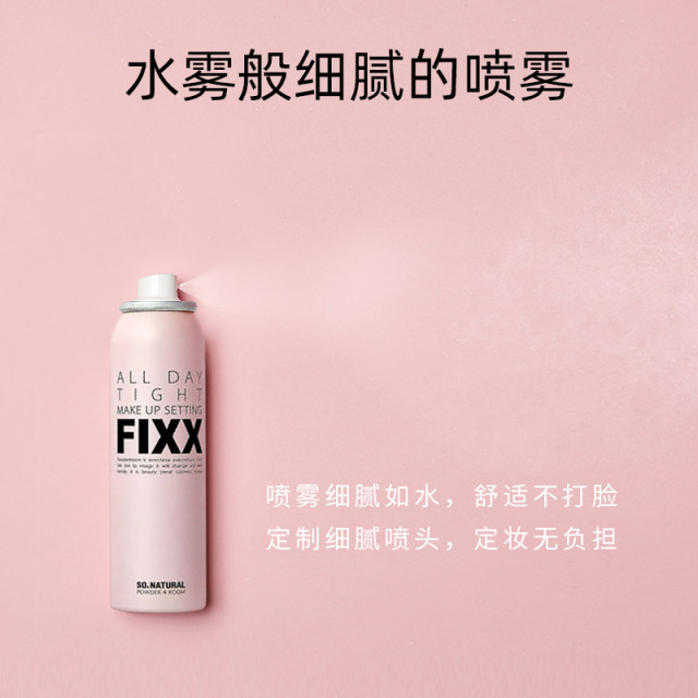 Korean hit FIXX classic makeup spray dense, delicate and fast film ...