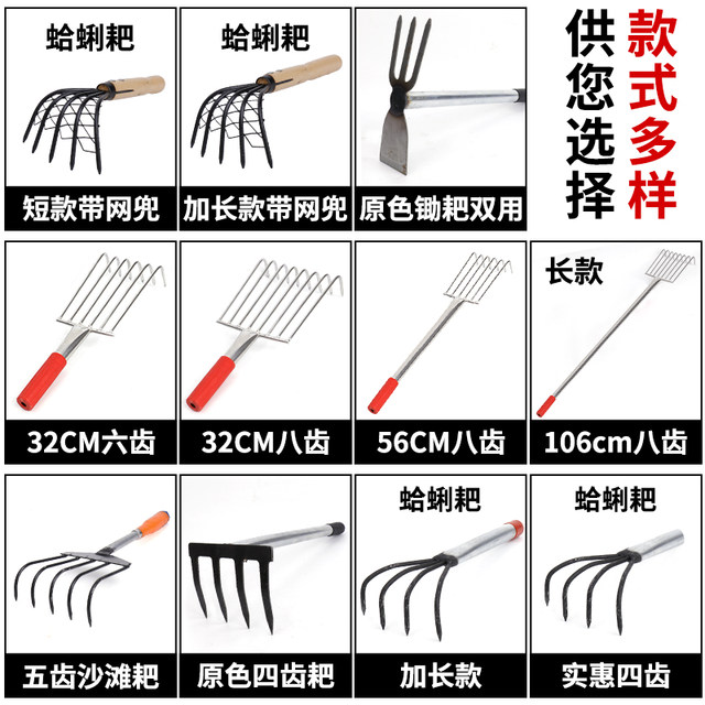 Professional sea catching tool for adults, clam digging rake, beach ...