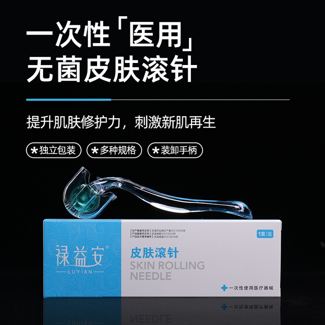 Rolling needle machine name: Medical rolling needle, micro-needle ...