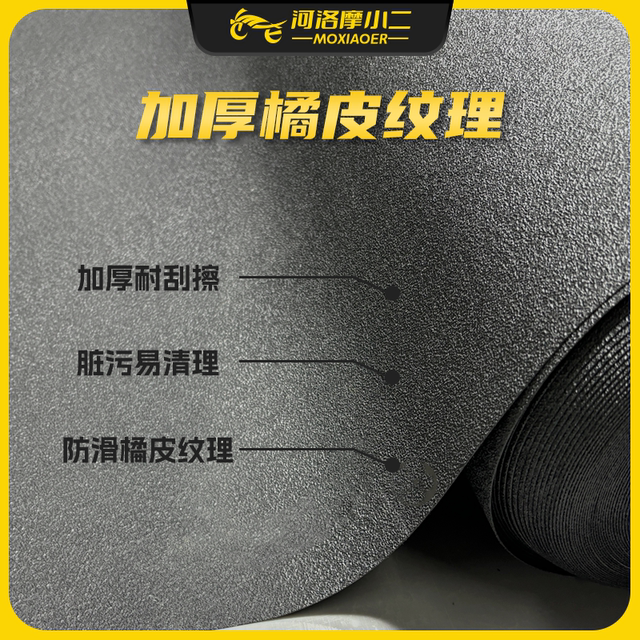 Applicable to No. 9 E80C/E125/E150/MK2 Thickened body armored sticker anti -scratch body ...
