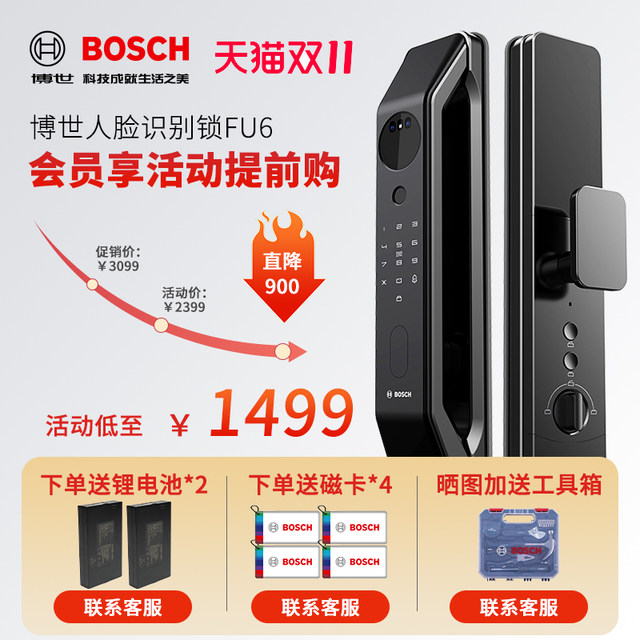 Bosch fingerprint lock home security door password lock entry door ...