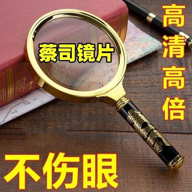 Magnifying glass 100 times high-definition authentic reading for the ...