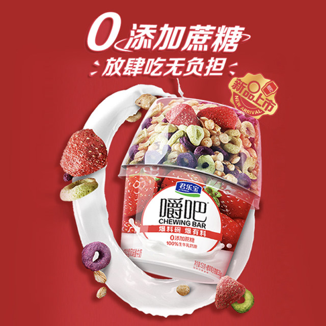 Junlebao Chew Bar Cereal Cup 180g*6 bowls 0 added sucrose oatmeal strawberry cereal yogurt ...