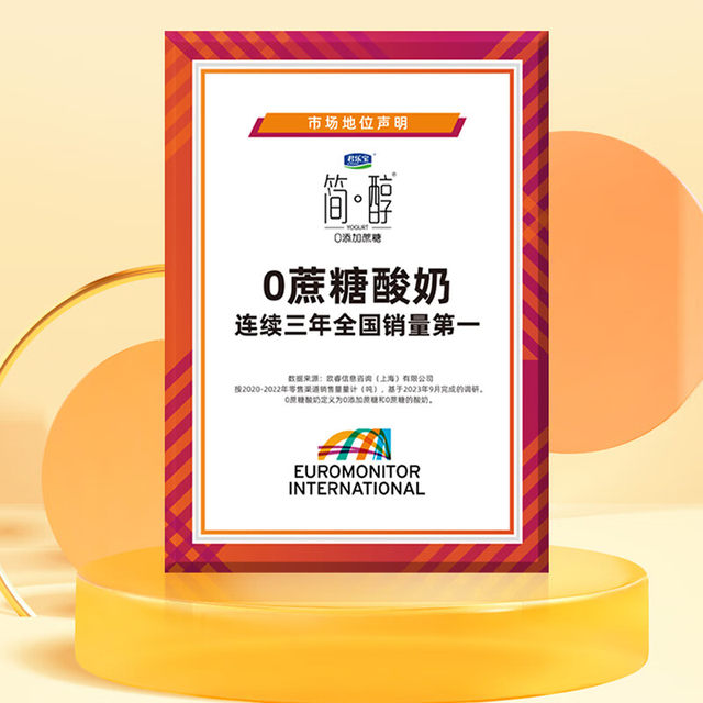 Junlebao simple yogurt whole box 0 added sucrose room temperature ...
