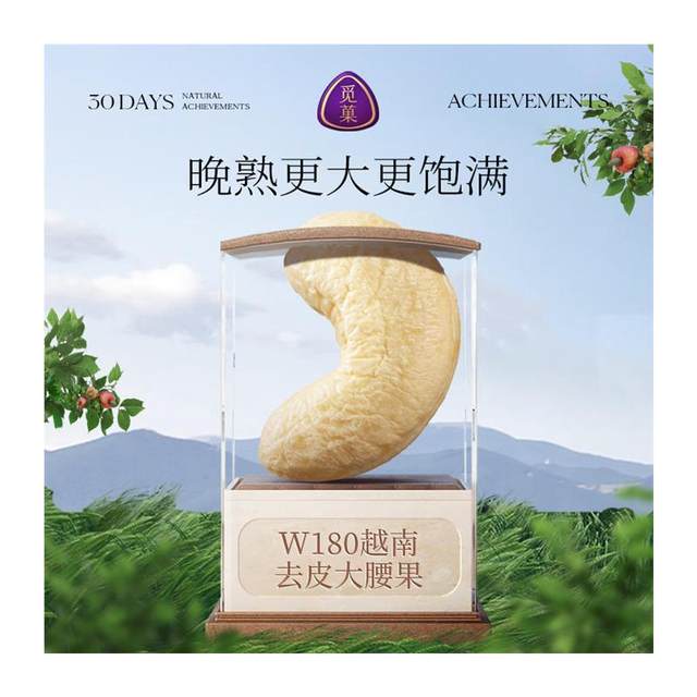 Miguo ripe cashew kernels w180 grade Vietnamese original crispy snacks ...