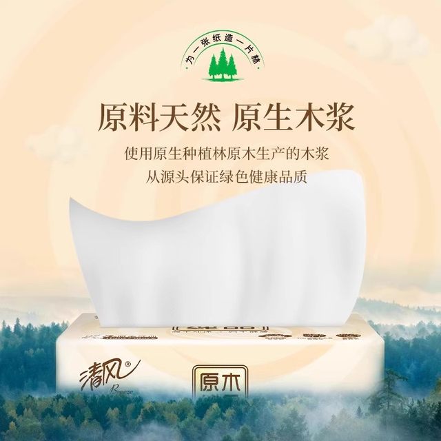Qingfeng log pure paper 100 facial tissue paper napkin paper paper soft ...