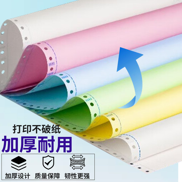 Qixin dot-type computer printing paper three-part two-part printing ...