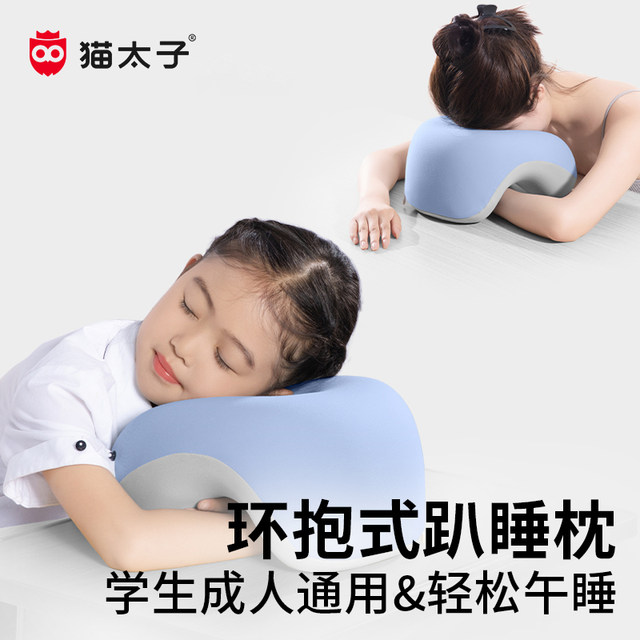 Cat Prince primary school student sleeping artifact children's nap ...