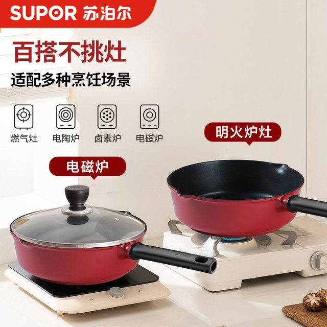 Supor frying pan household frying pan wok oil frying pan non-stick ...
