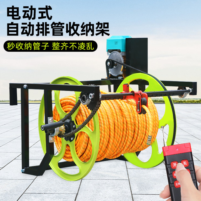 48V72V electric remote control pipe collection frame fully automatic ...