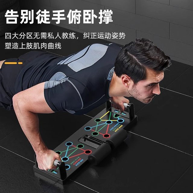 Push-up training board multi-functional fitness board training ...