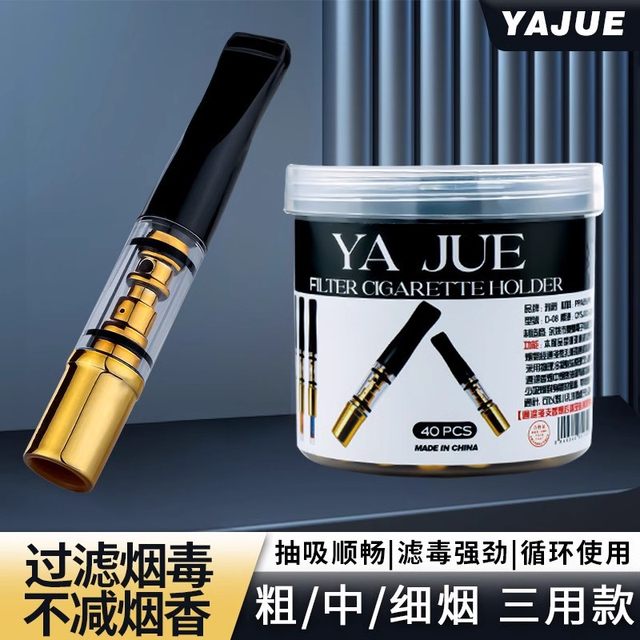 Yajue cigarette holder filter genuine cigarette holder filter thick ...