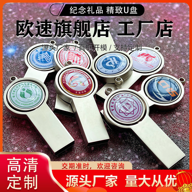 Free USB flash drive customized logo campus school emblem USB flash ...