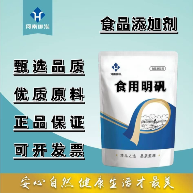 Food grade edible alum powder alum powder foot soak to remove foot ...