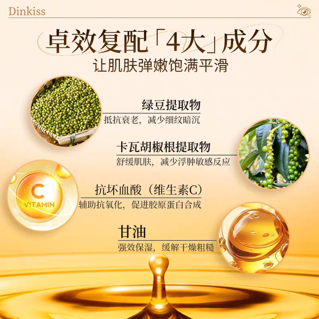DINKISS Eye Lutein VC Essence Oil Roll-on Firming Eye Circle Anti ...