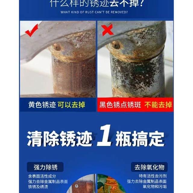 Iron pan rust removal] Rust removal iron cooker rust spray iron rust ...