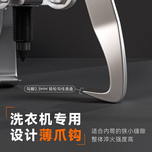 Special tool for disassembling pulsator washing machine, disassembling ...