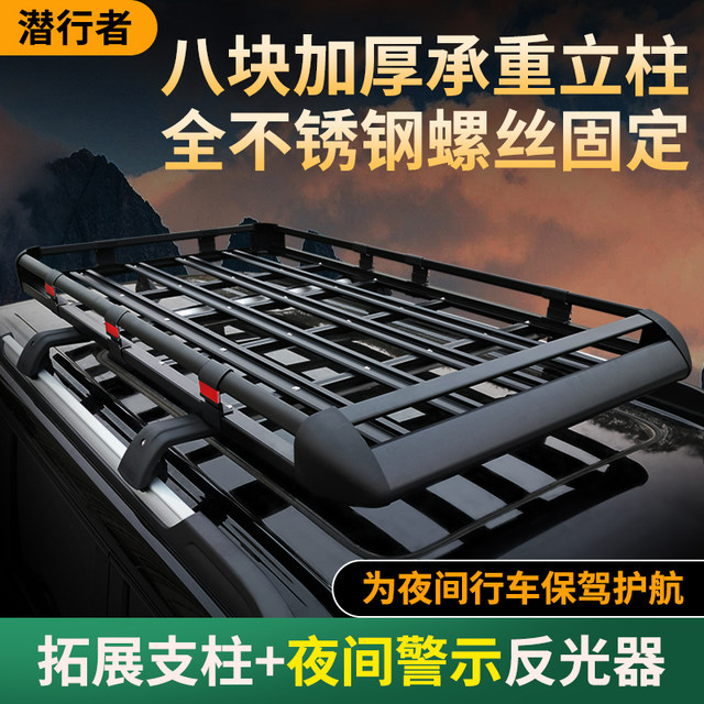Car roof frame basketball basket off -road SUV car luggage frame travel ...