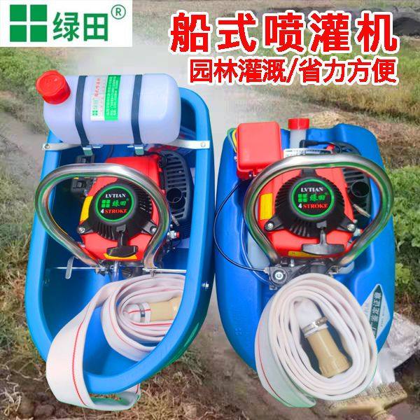 Lutian multiple boat sprinkler irrigation machines four-stroke gasoline ...