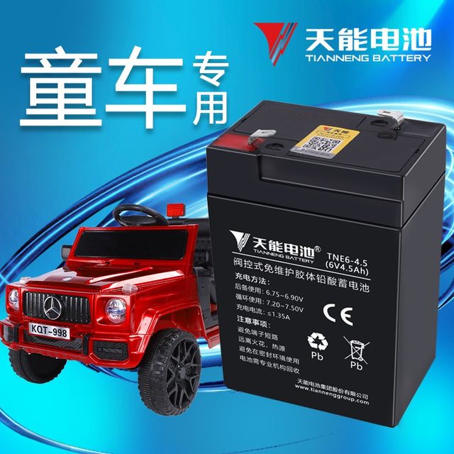 Children's electric car battery 6V4.5AH7AH12 volt stroller three-wheel ...